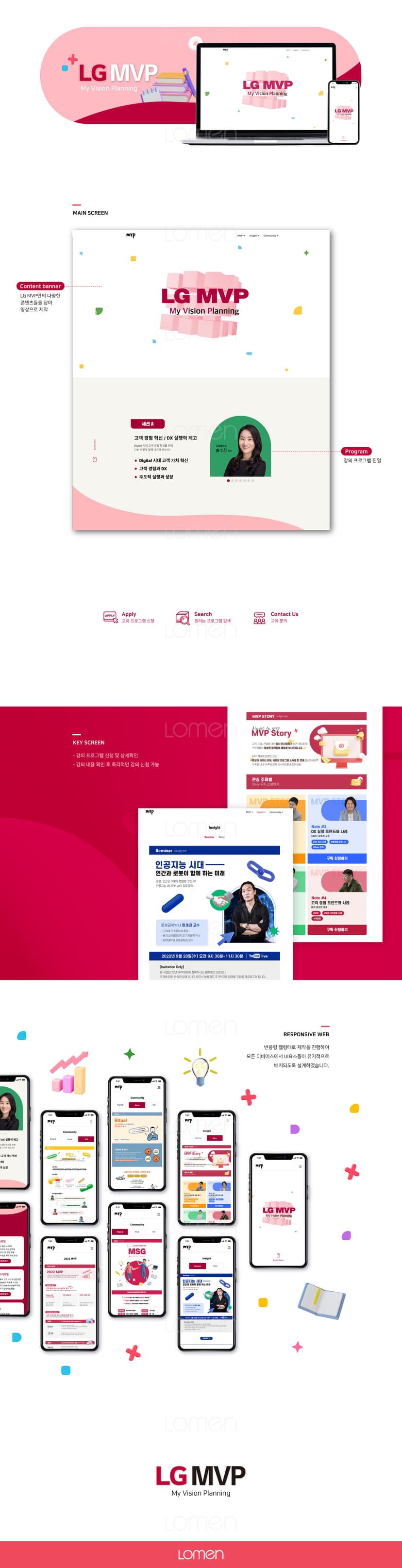 LG 그룹 인화원 - 로맨