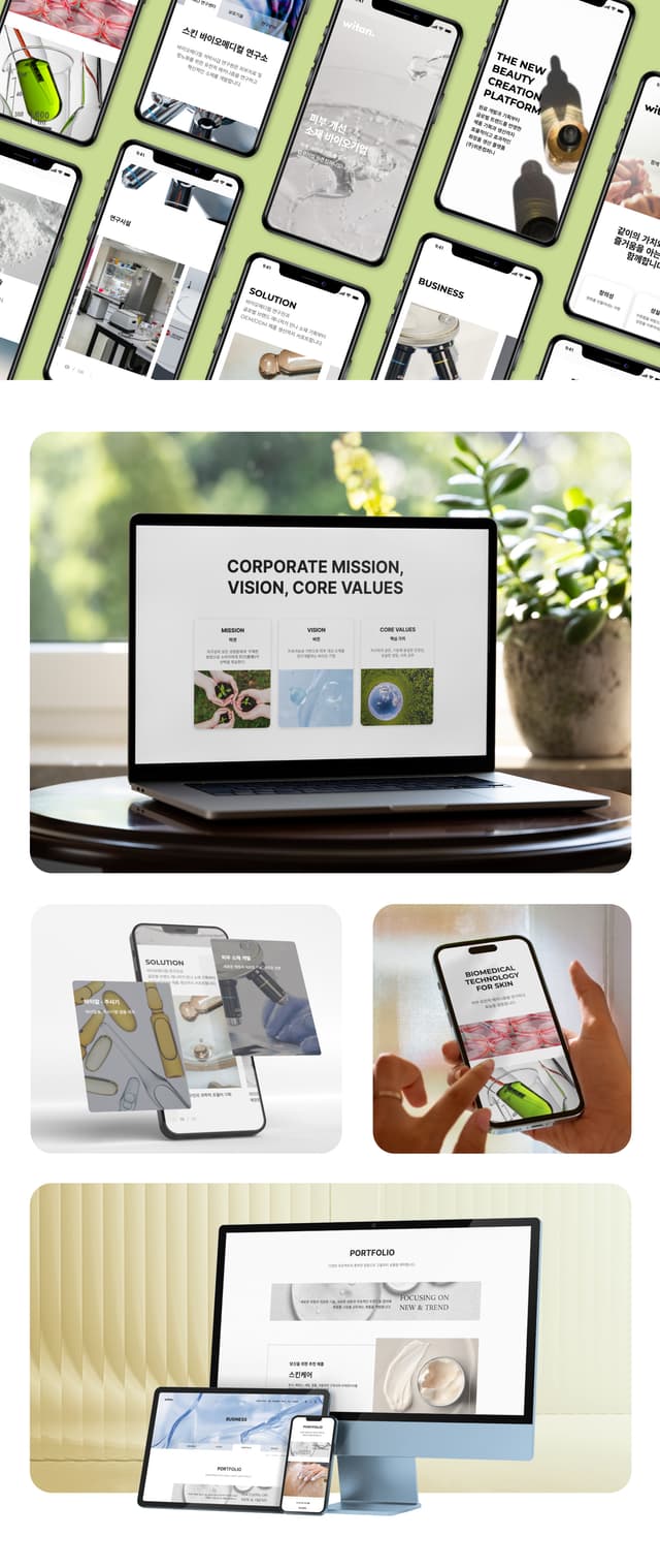 위튼 컴퍼니 - 로맨